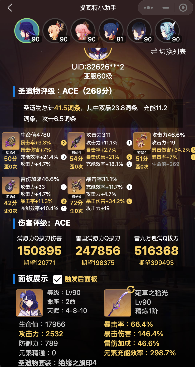 时隔3个月强势回归hoyolab Genshin Impact | HoYoLAB