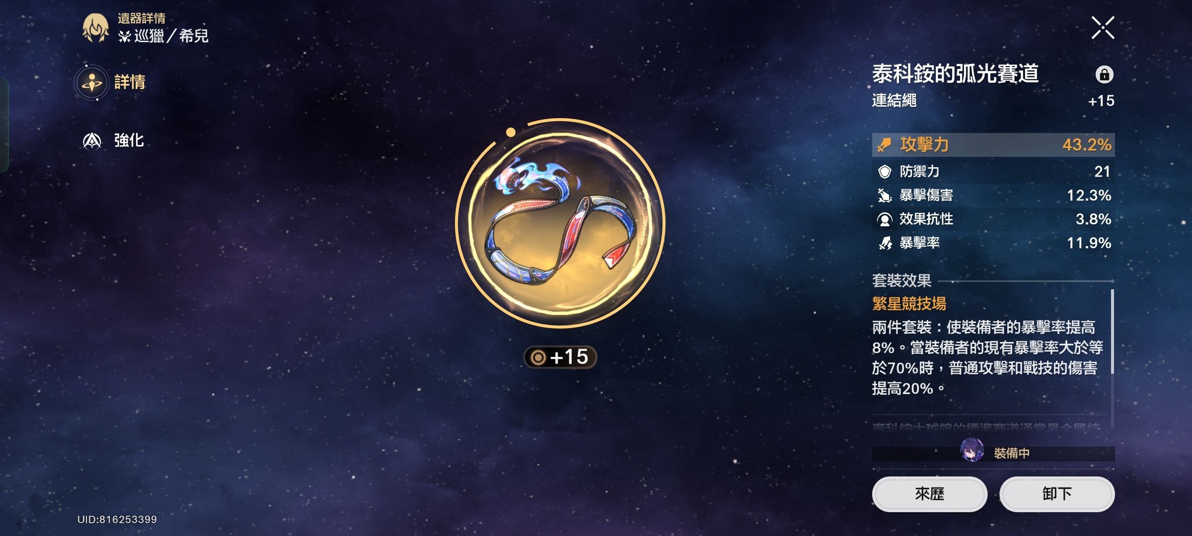 我笑麻了 Honkai: Star Rail | HoYoLAB