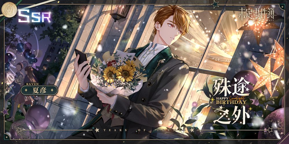 Which Luke card? Tears of Themis | HoYoLAB