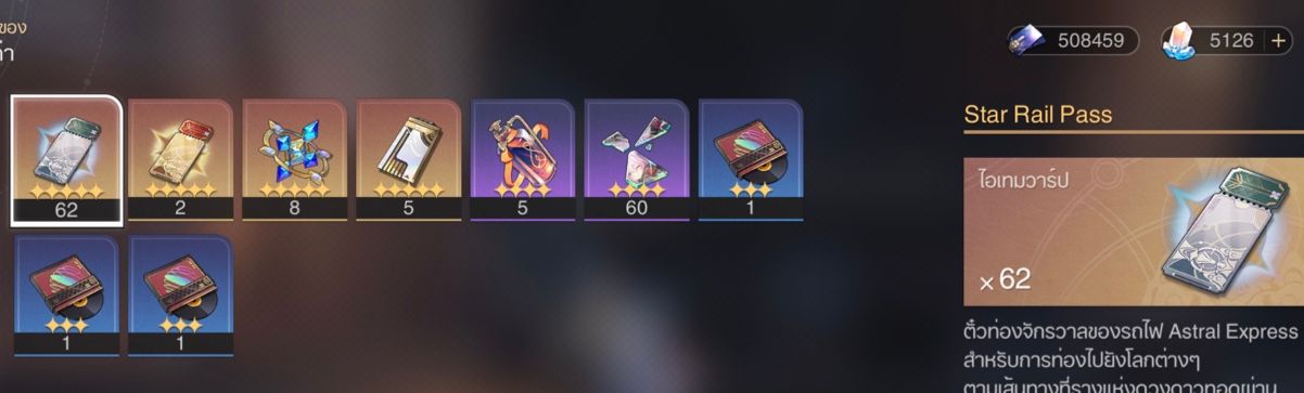 ไม่วาป!! ไม่สุ่ม!! จนกว่า Raiden Mei จะเข้า!!! [Day 1] Honkai: Star ...