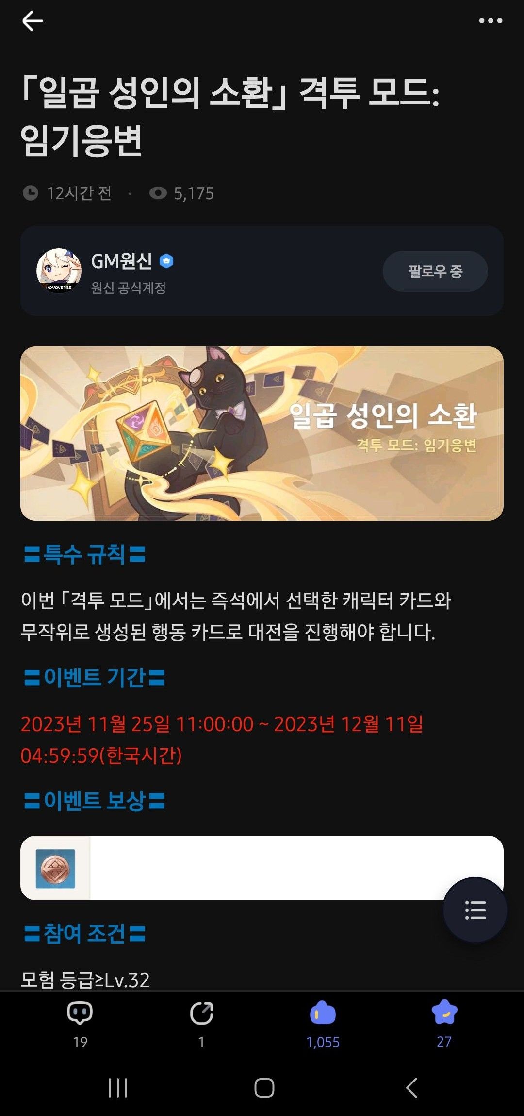 쨘 Genshin Impact | HoYoLAB