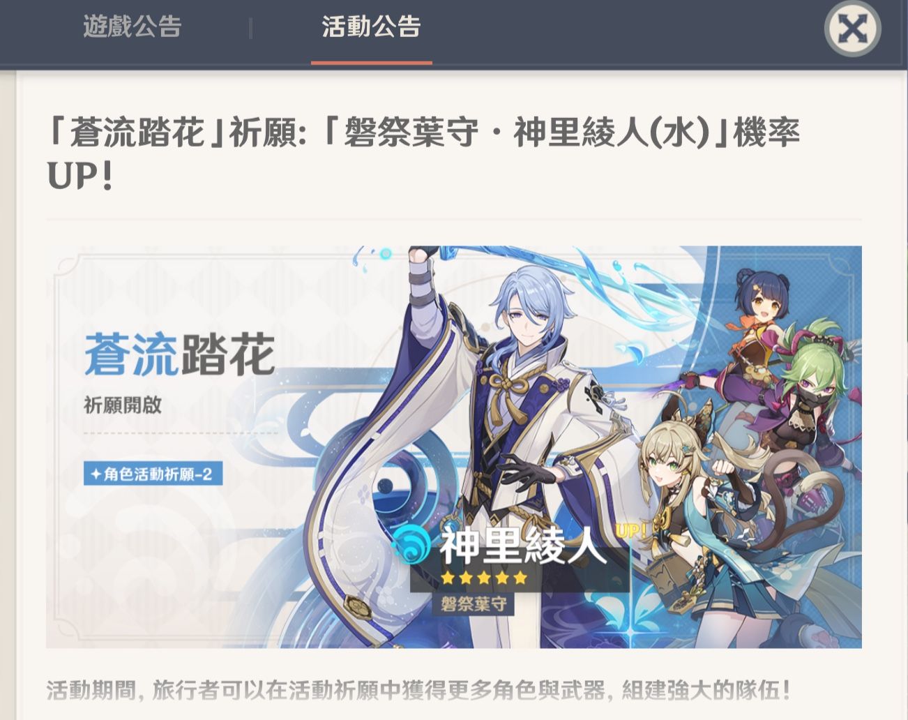 我該抽久歧忍嗎 Genshin Impact | HoYoLAB