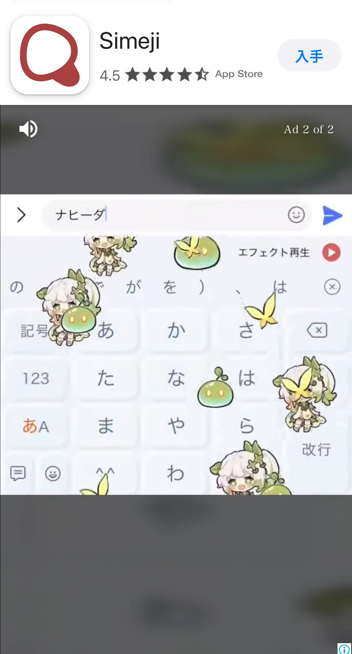Simejiの広告にナヒーダが…!? Genshin Impact | HoYoLAB