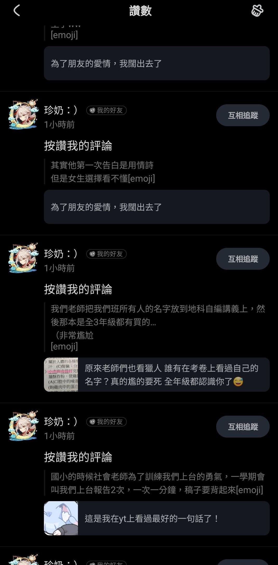 我發現我沒辦法感謝你了ww | HoYoLAB