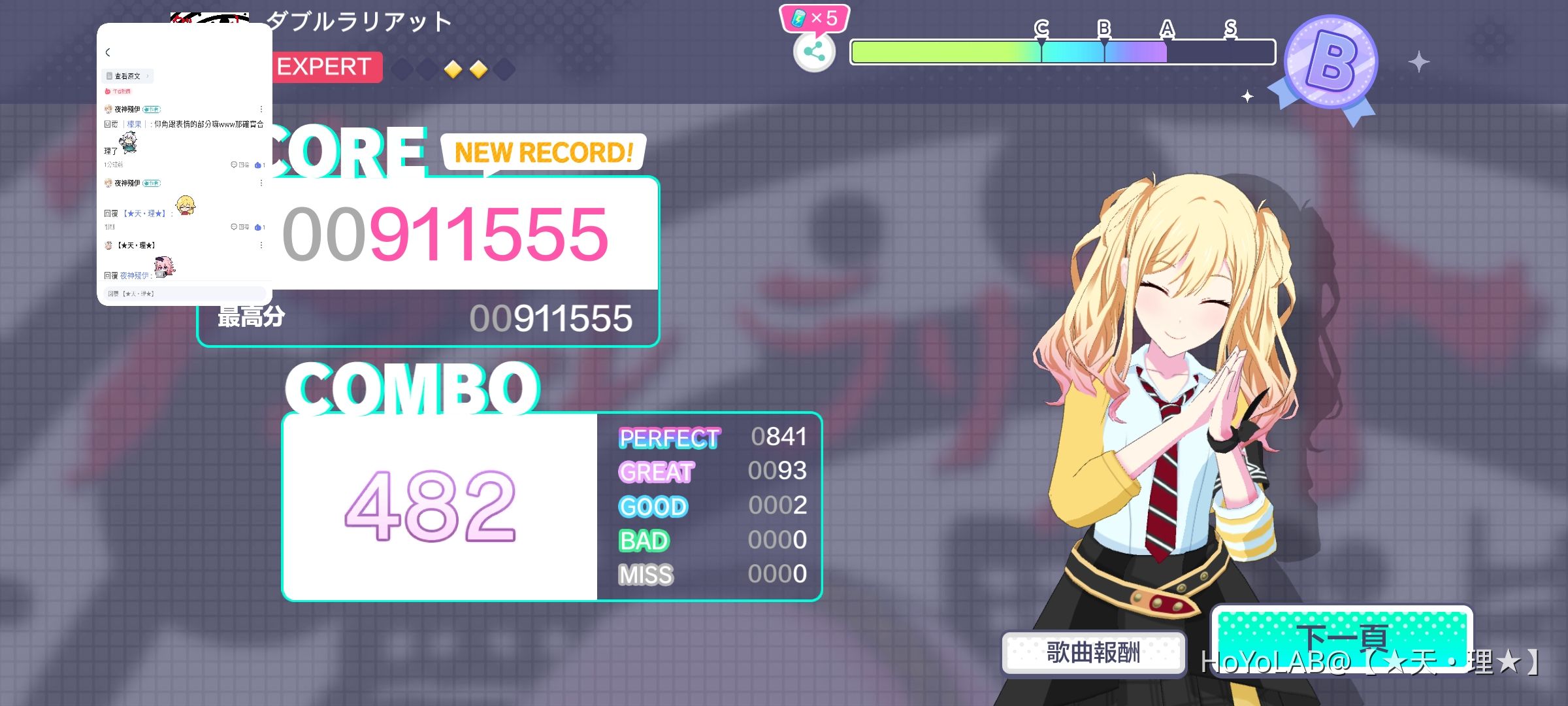 這肯定不正常的對吧 | HoYoLAB