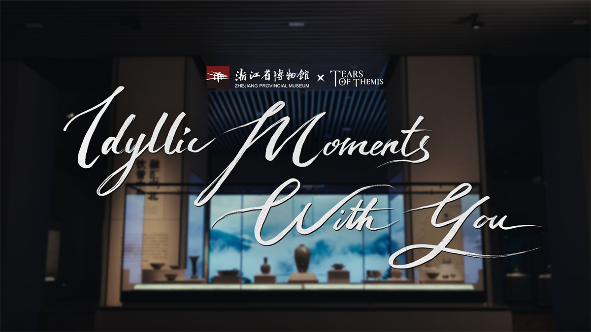 Zhejiang Provincial Museum X Tears of Themis Idyllic Moments With You ...