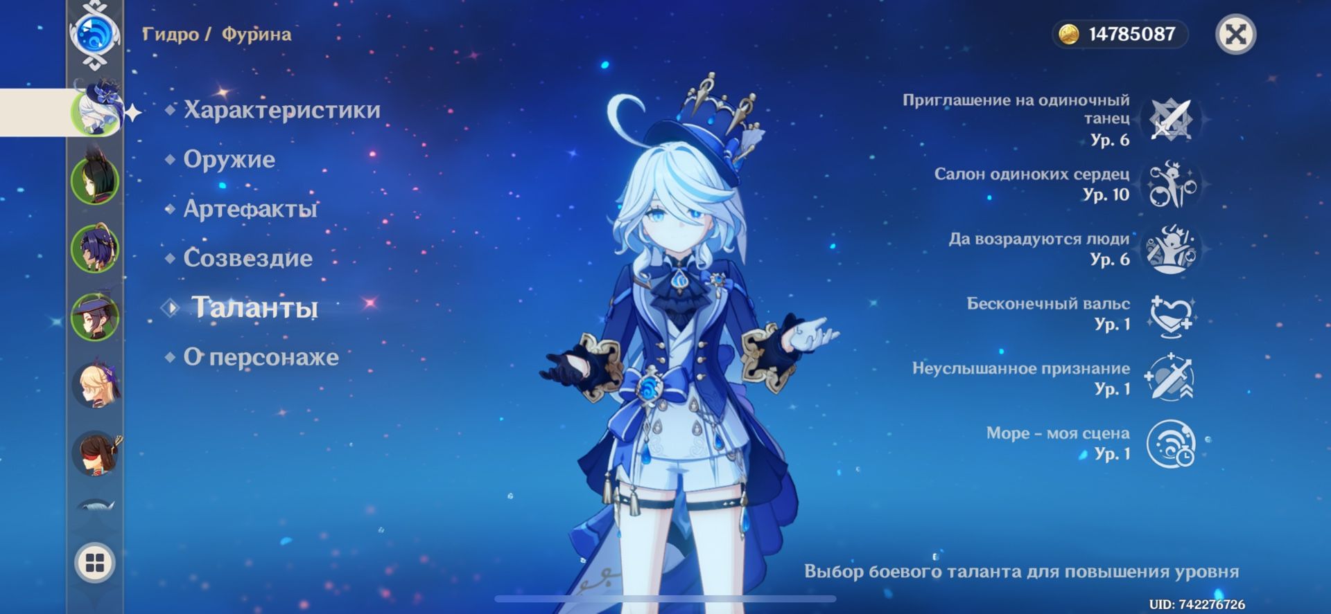 Dark Blue Mode Genshin Impact | HoYoLAB