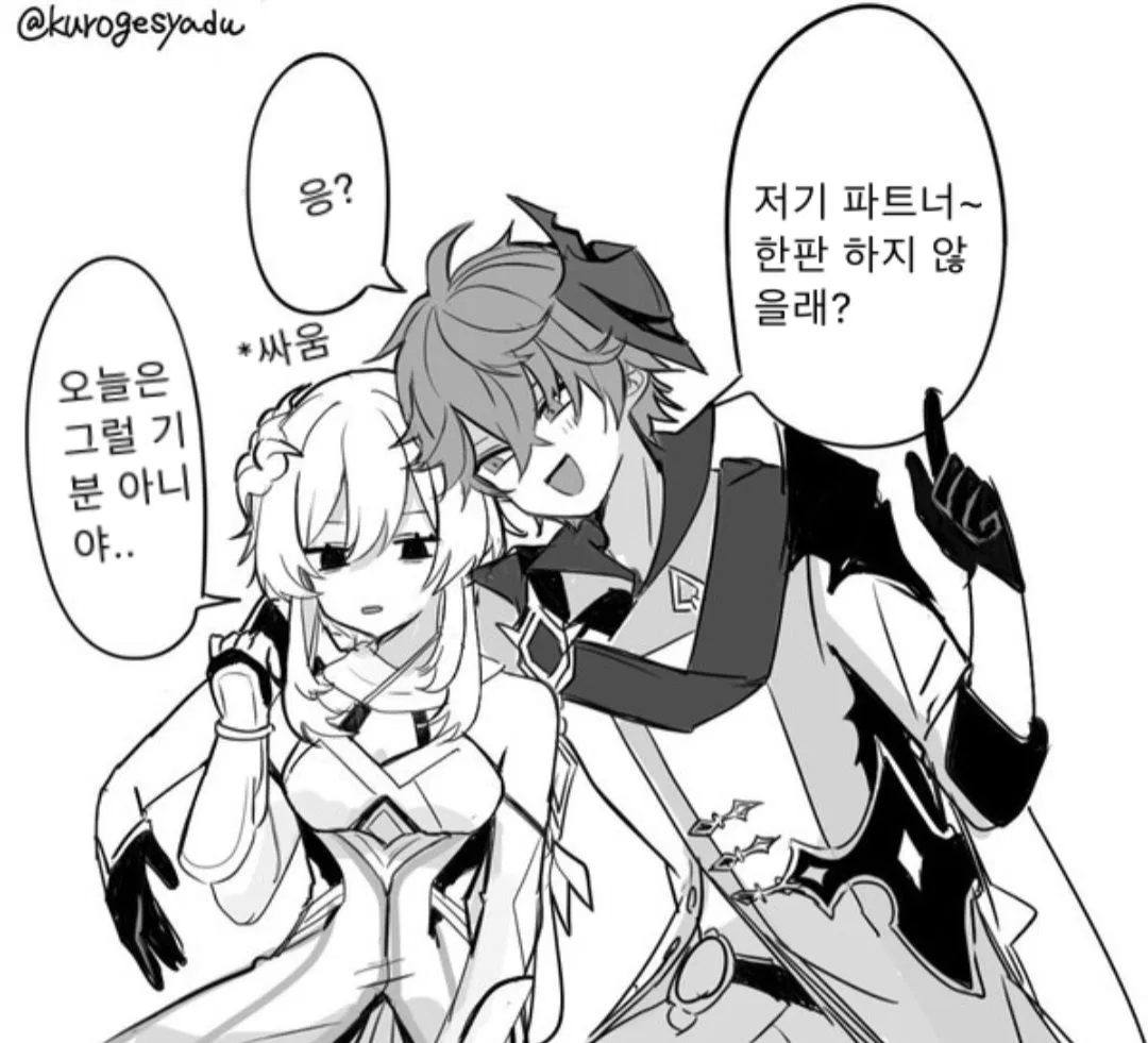 타탈루미 만화1 Genshin Impact Hoyolab