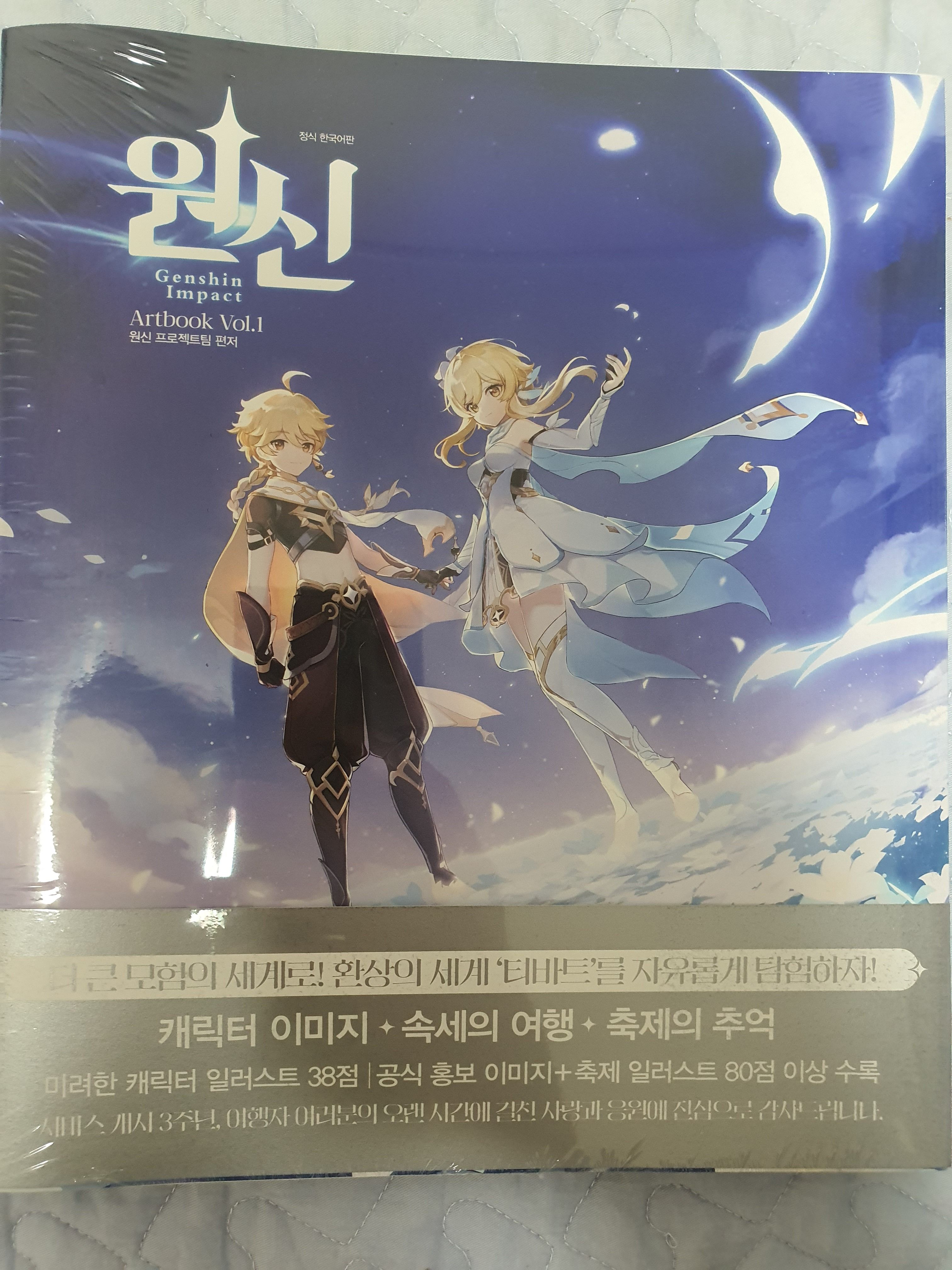 AGF가서 산 굿즈 Genshin Impact | HoYoLAB