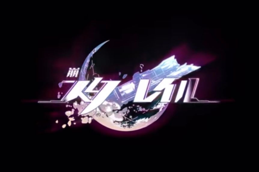 Personalized HSR Logos Honkai: Star Rail | HoYoLAB