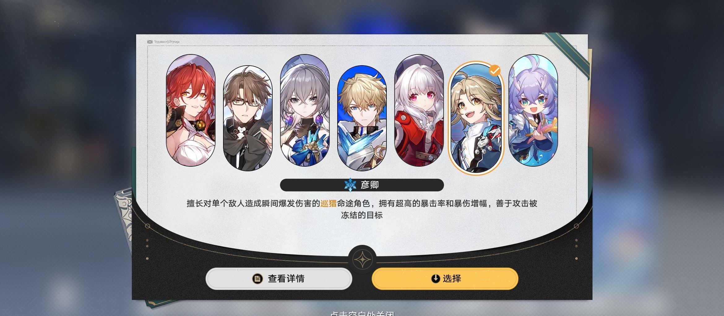 Yanqing cons, here I come! Honkai: Star Rail | HoYoLAB