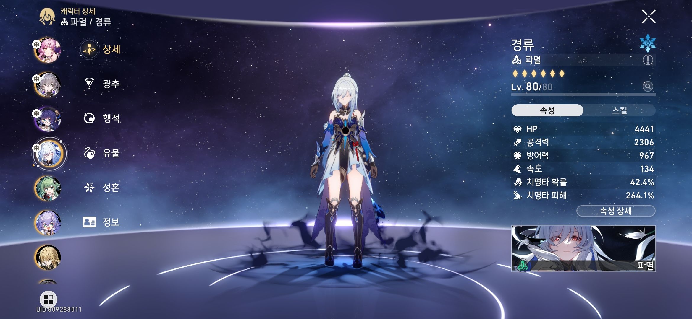 자체종결낸 딜러들 정리 Honkai: Star Rail | HoYoLAB