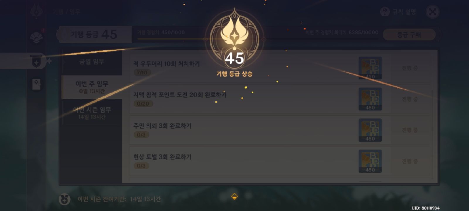 SUPERGENSHIN 45 Genshin Impact | HoYoLAB