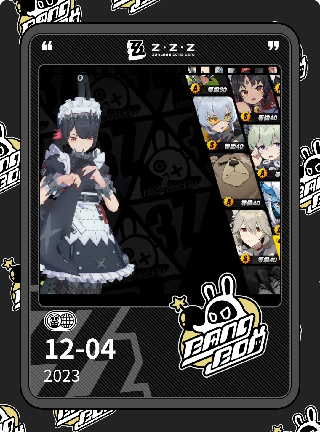 12-04 日记 -# 羁绊加深了！ Zenless Zone Zero | HoYoLAB