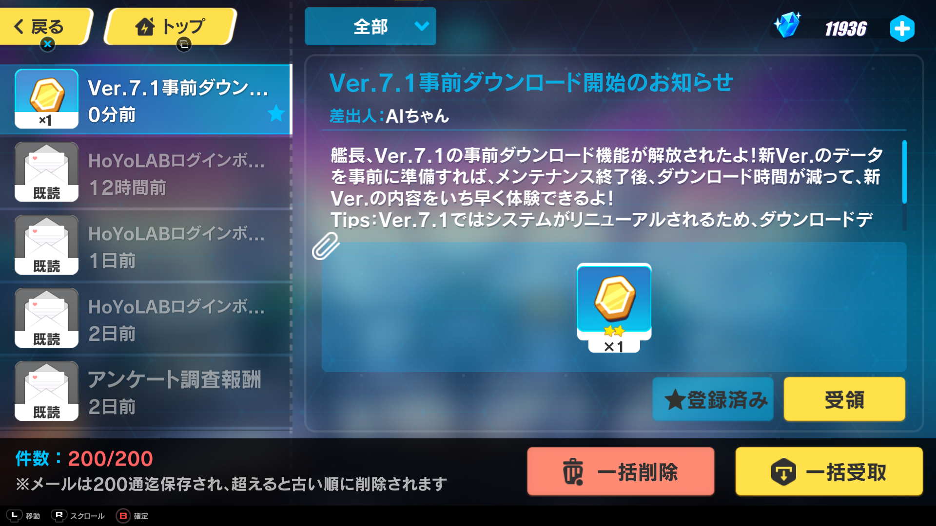 あの～～Ver7.1事前ダウンロード開始の告知メールに1コインしか配布しないのは正気？ Honkai Impact 3rd | HoYoLAB