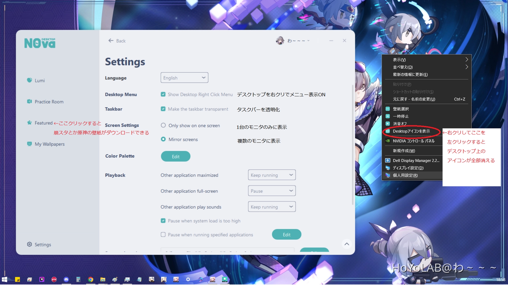 Live壁紙アプリ「N0va Desktop」導入してみた Honkai: Star Rail | HoYoLAB
