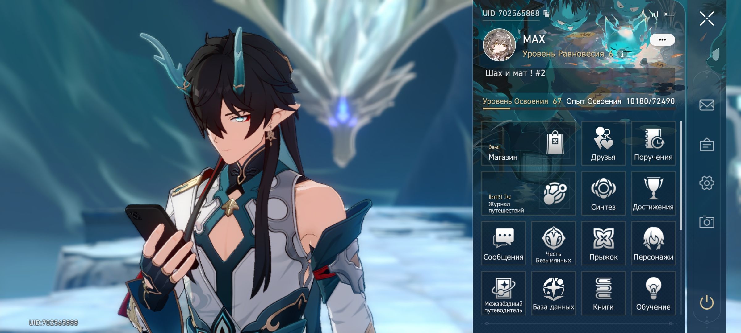 Mobile phones #2 Honkai: Star Rail | HoYoLAB