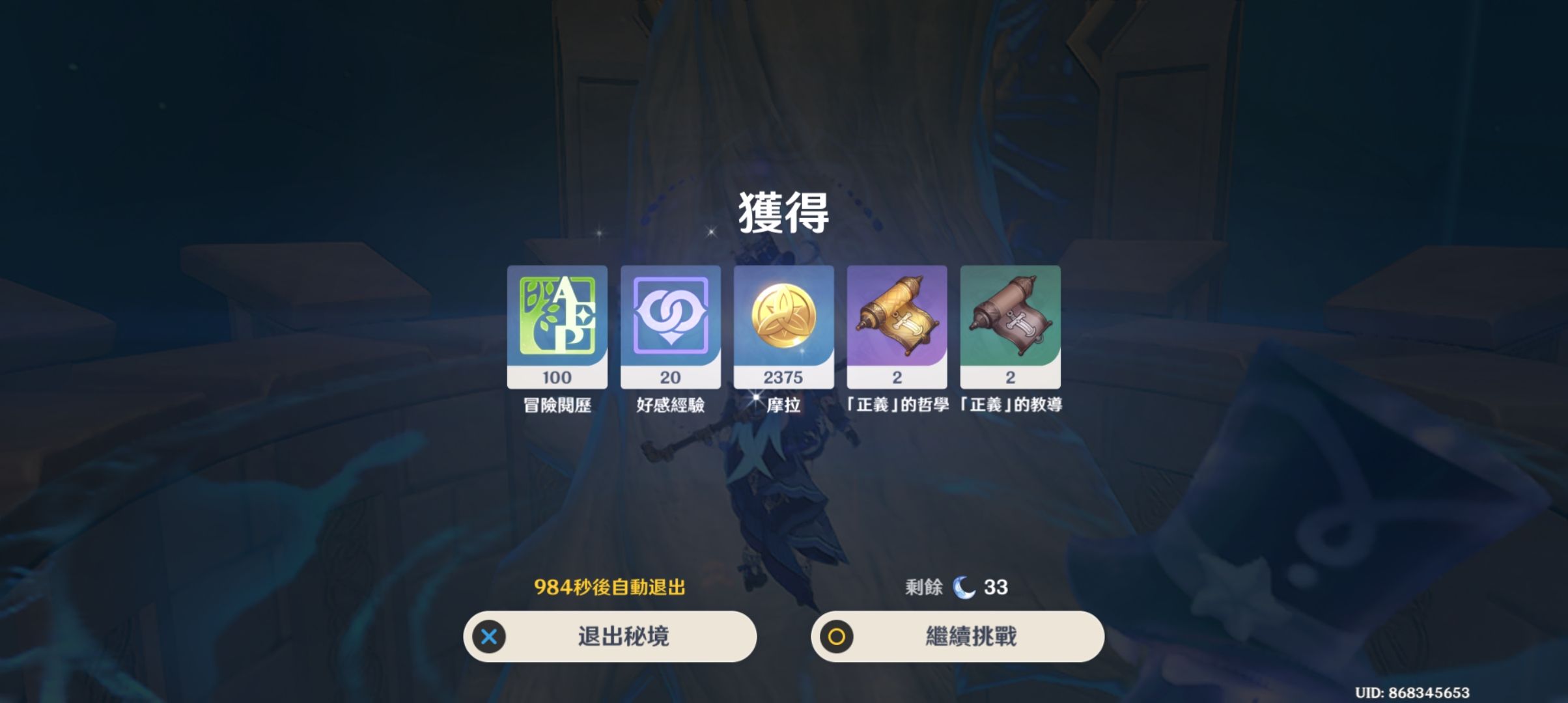 幫我合成了？？ Genshin Impact | HoYoLAB