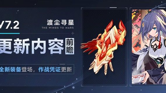 Fenghuang Weapon and Stigmata Honkai Impact 3rd | HoYoLAB