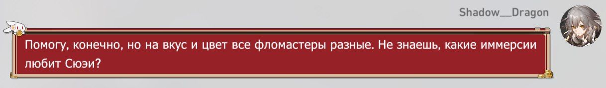 Вот почему я люблю HSR (That's why I love HSR) Honkai: Star Rail | HoYoLAB