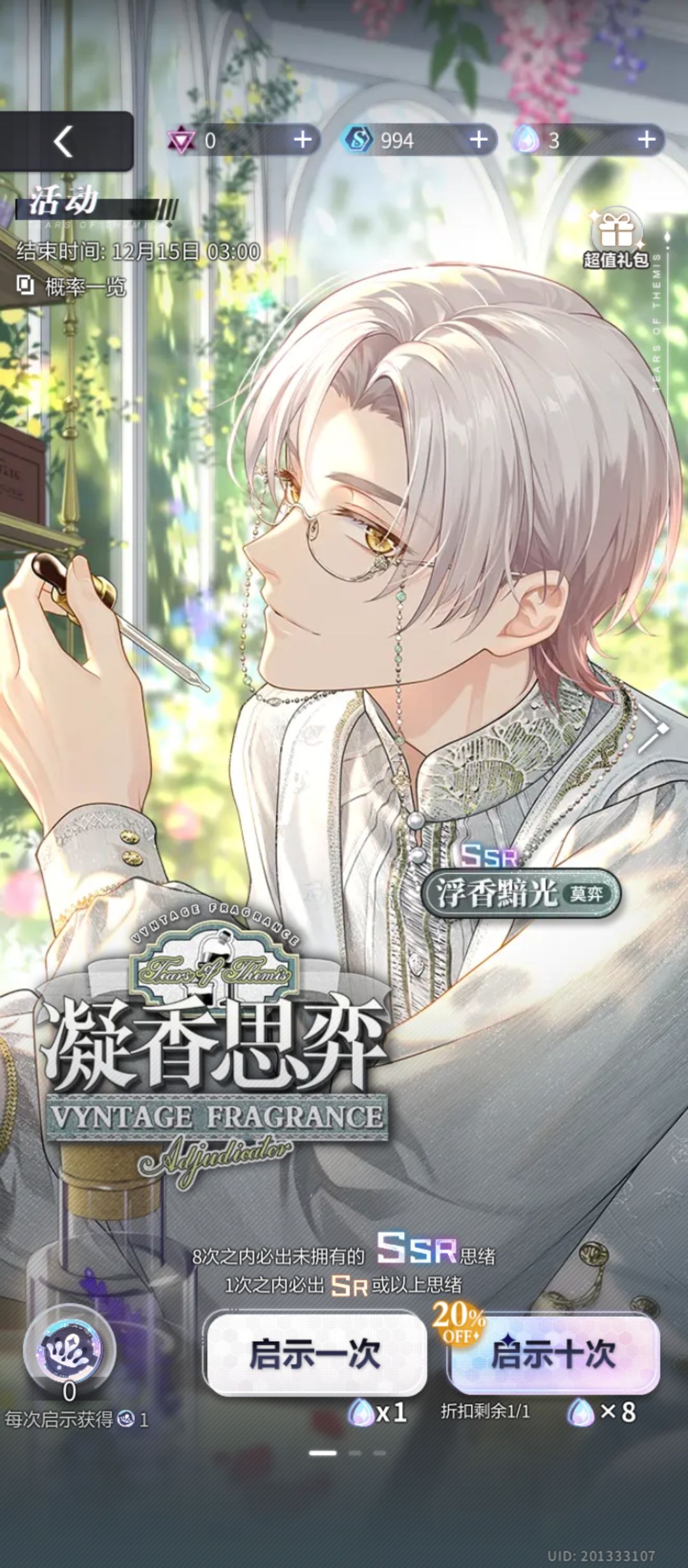 Should I pull for Vyn's card?? Tears of Themis | HoYoLAB