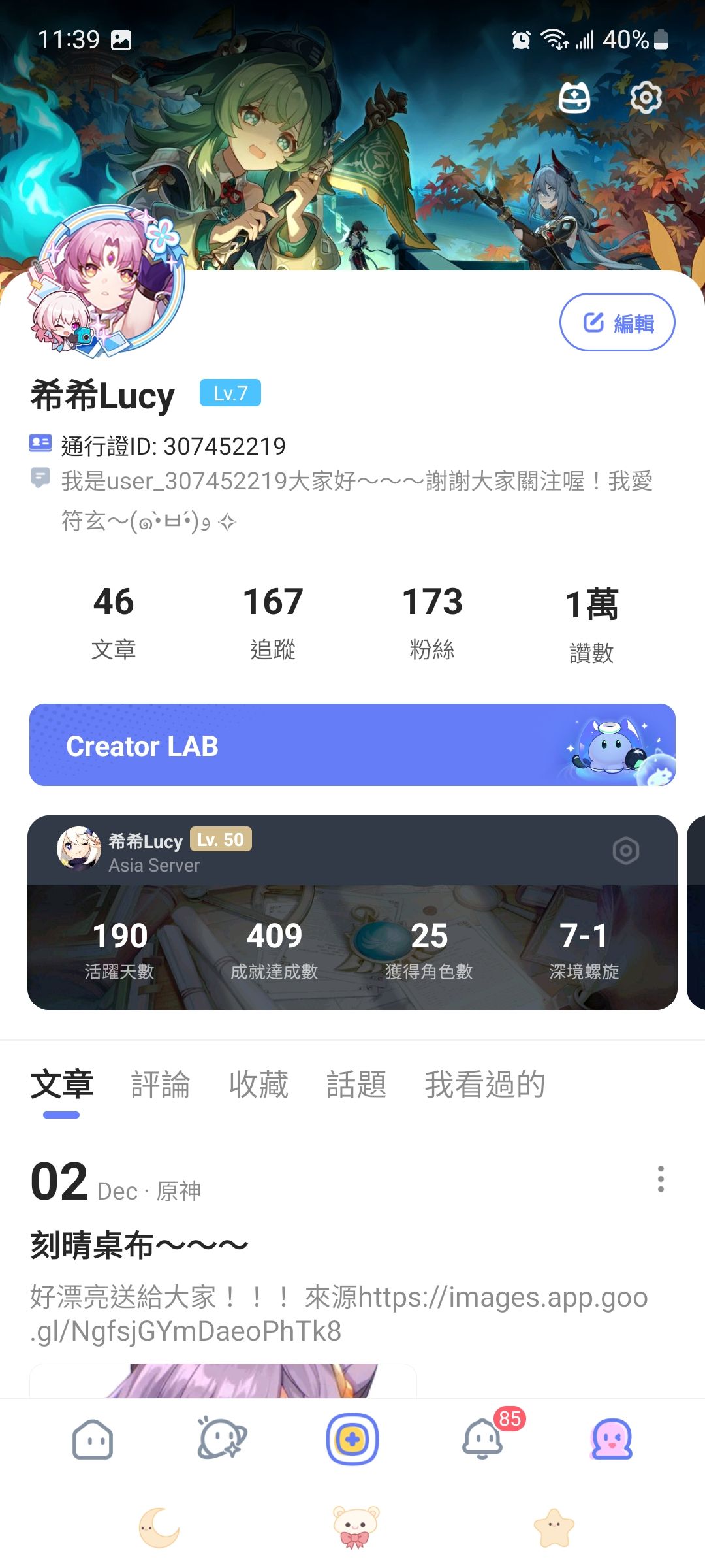 哇！謝謝大家~~~~~我1萬讚了～(^ー^) | HoYoLAB