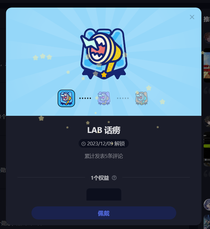 解锁了新手级 LAB 话痨！ Genshin Impact | HoYoLAB
