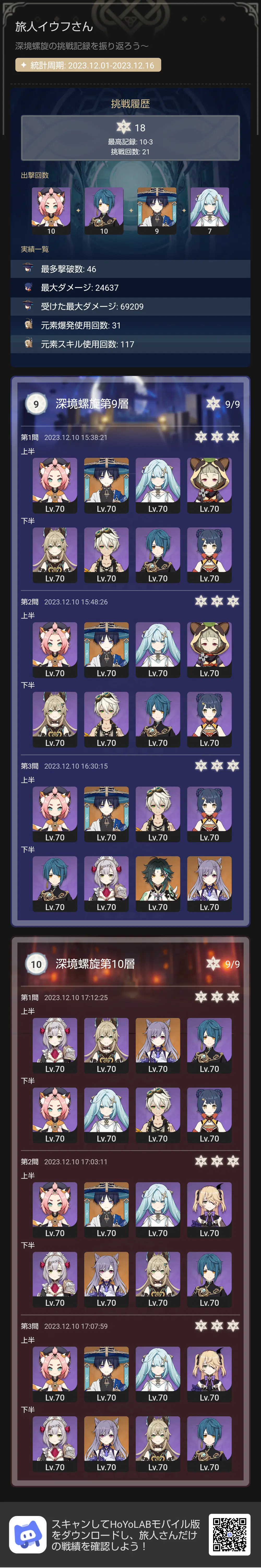 螺旋(R35) Genshin Impact | HoYoLAB