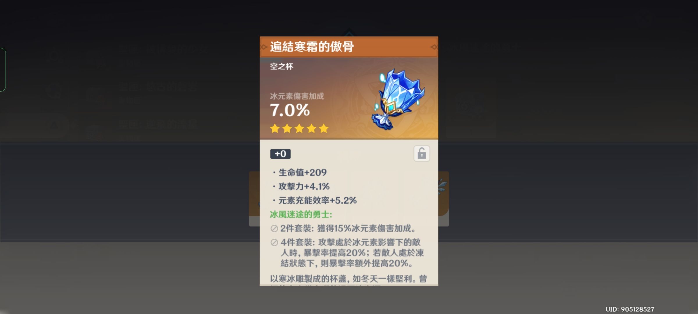 第一次合成冰套就...！ Genshin Impact | HoYoLAB