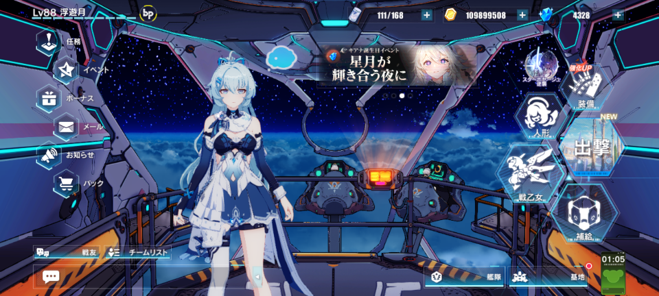 新UIに対する感想 Honkai Impact 3rd | HoYoLAB