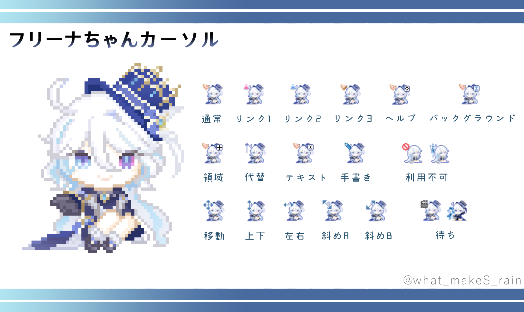 フリーナちゃんのマウスカーソルを作りました Genshin Impact | HoYoLAB