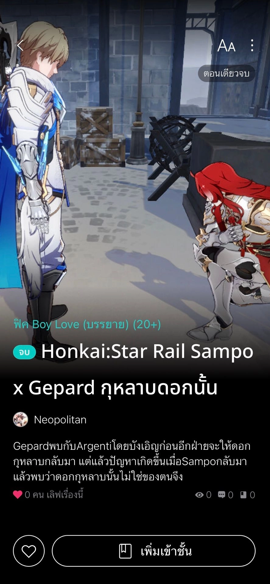Sampo x Gepard กุหลาบดอกนั้น Honkai: Star Rail | HoYoLAB