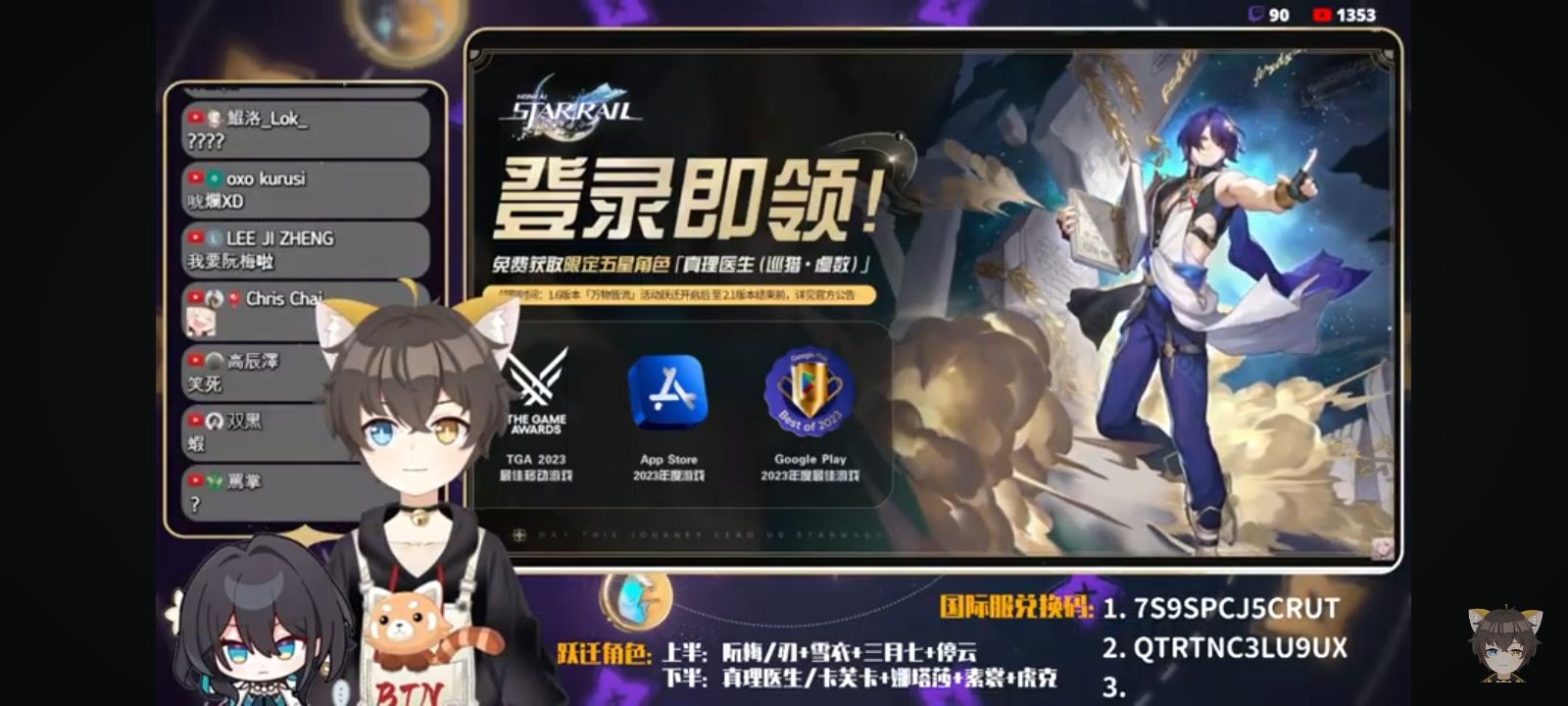 congratulations guys we got free 5star character!!! Honkai: Star Rail | HoYoLAB