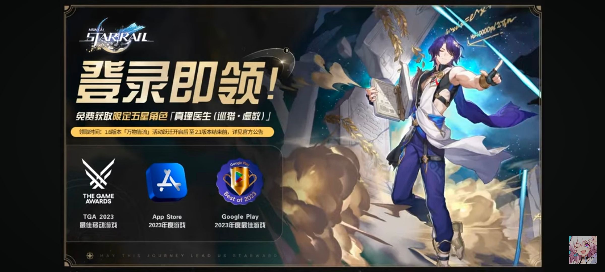 6！崩铁YYDS 真理医生YYDS Honkai: Star Rail | HoYoLAB