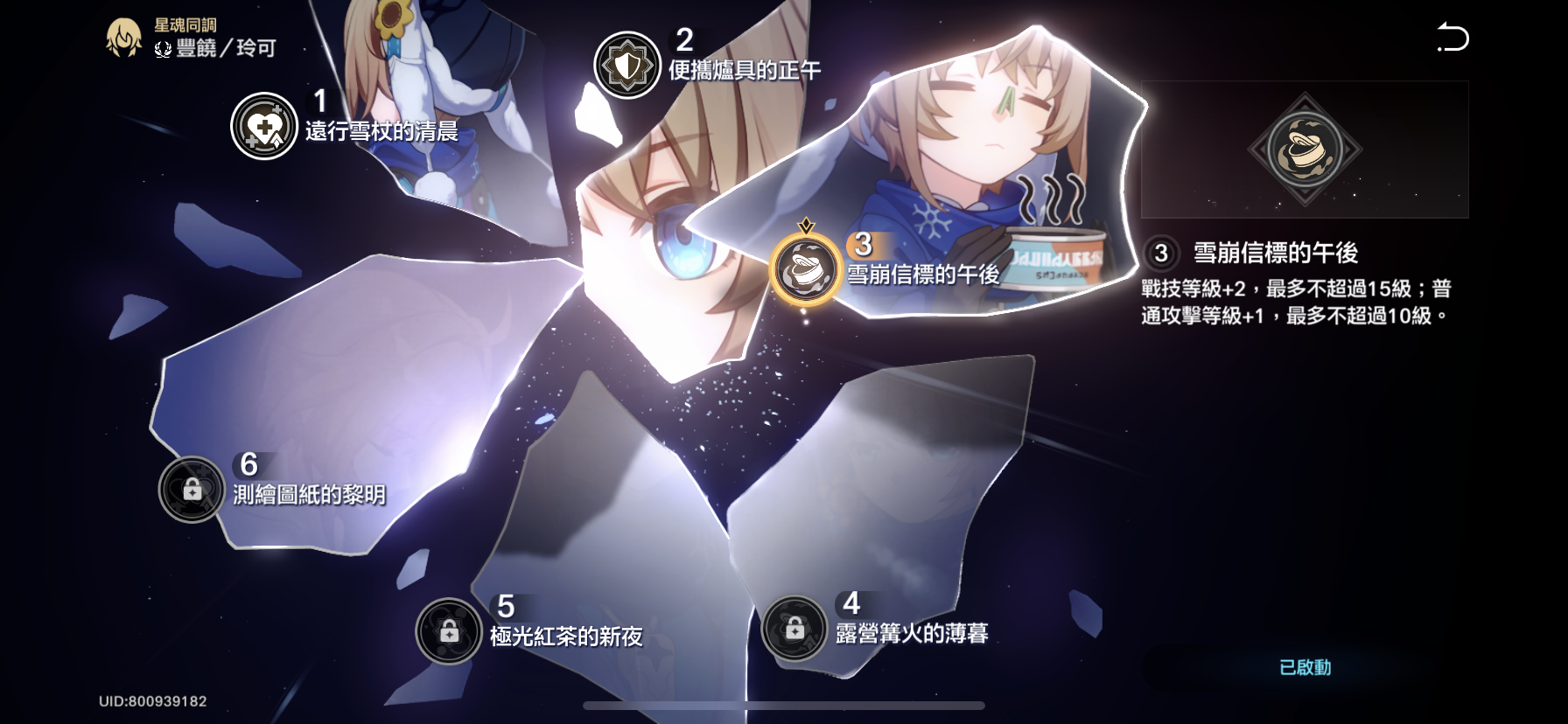 Lynx’s third elc is just too cute Honkai: Star Rail | HoYoLAB