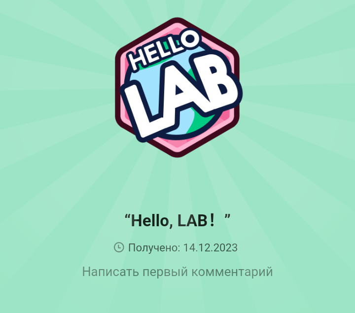 как получить достижения "Hello, LAB!" | HoYoLAB