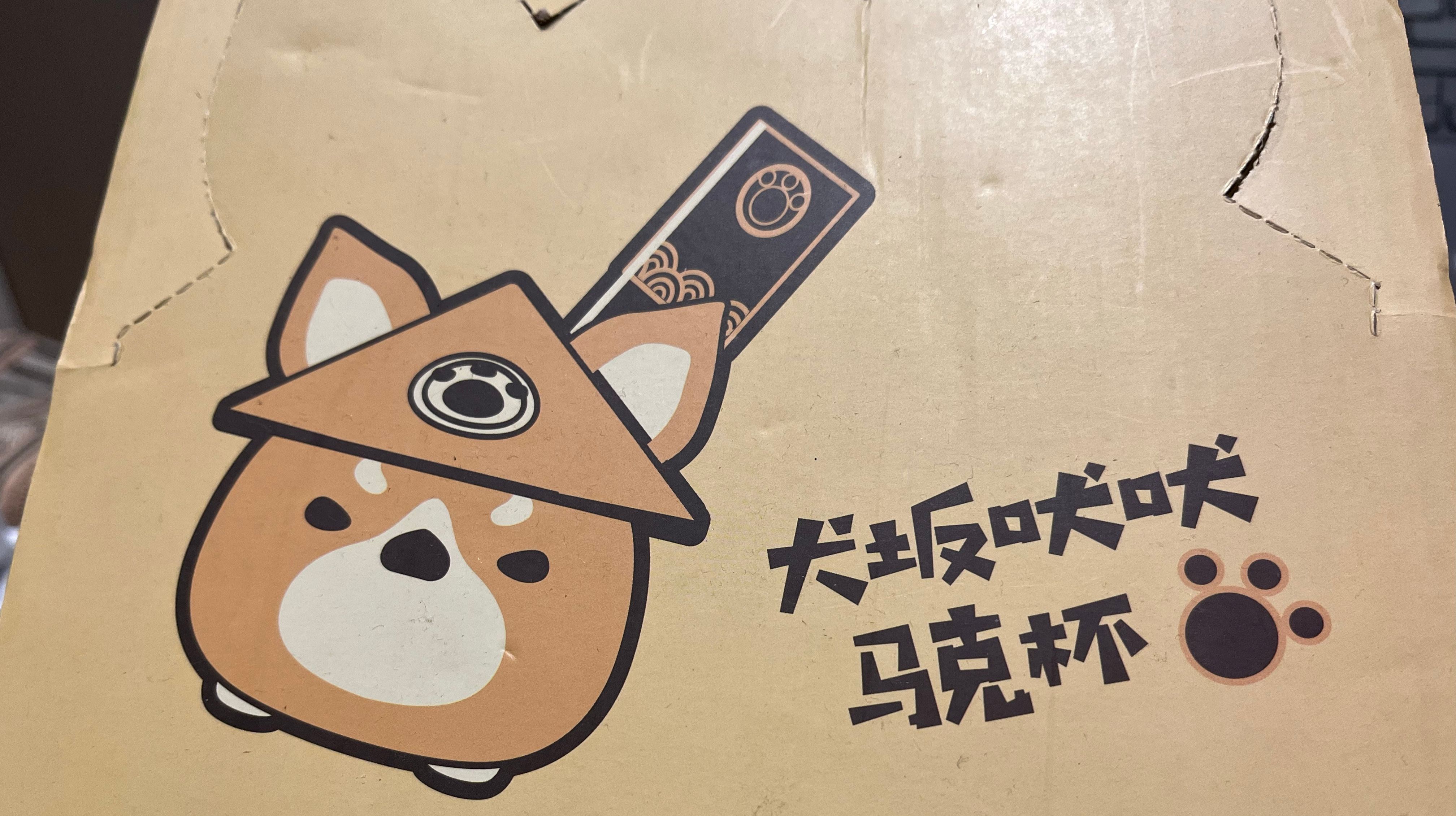 [Merch review]Gorou Inuzuka Mug Genshin Impact | HoYoLAB