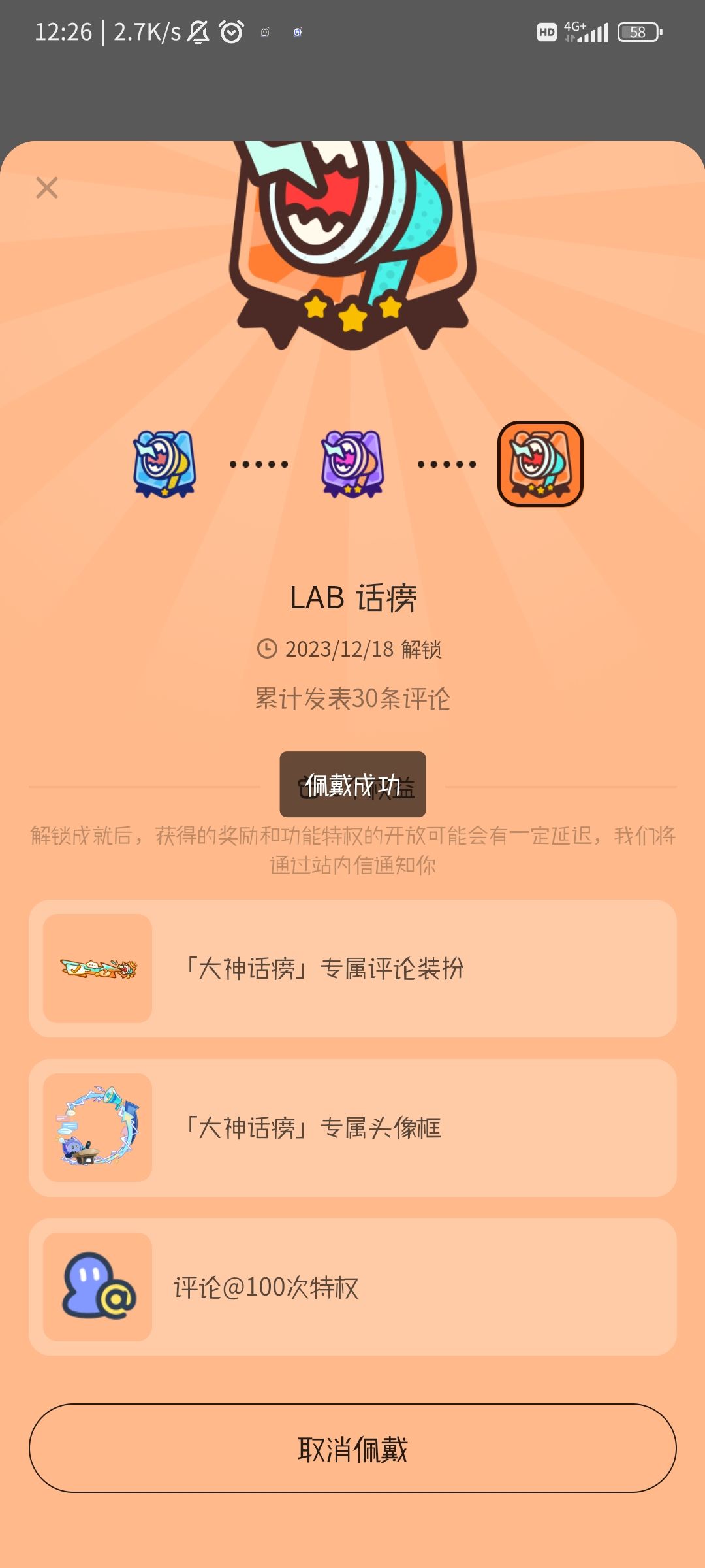 又多一个成就解锁了~ | HoYoLAB