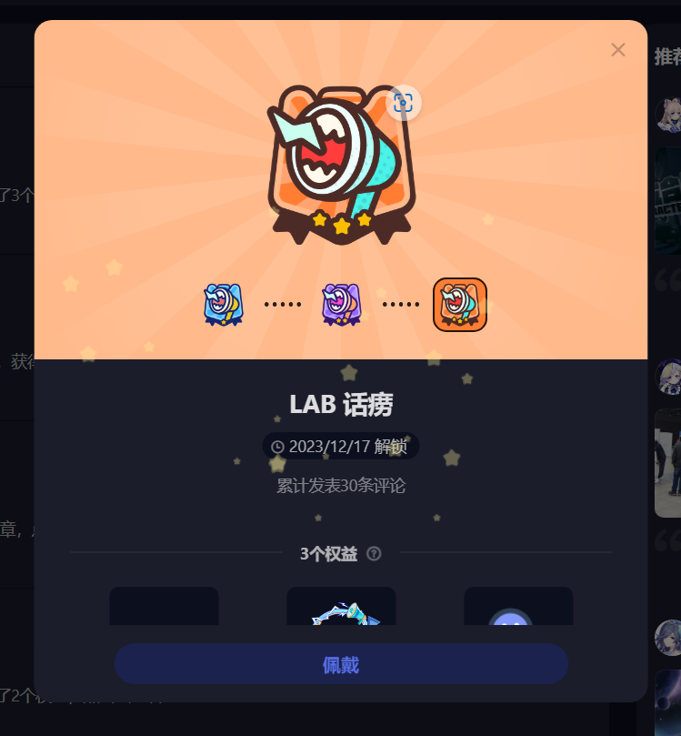 解锁了大神级 LAB 话痨 Genshin Impact | HoYoLAB