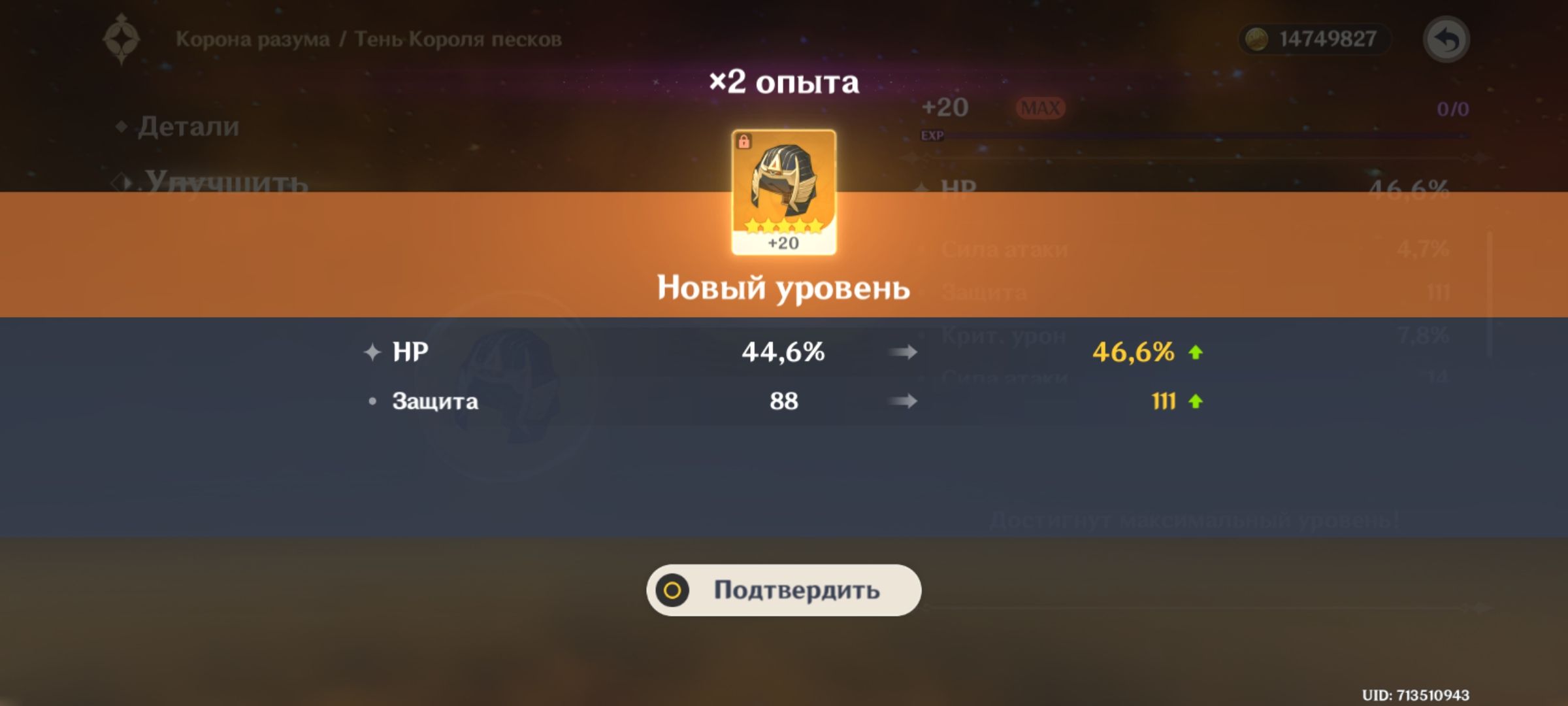 я хочу опозорить этот артефакт на весь интернет Genshin Impact | HoYoLAB