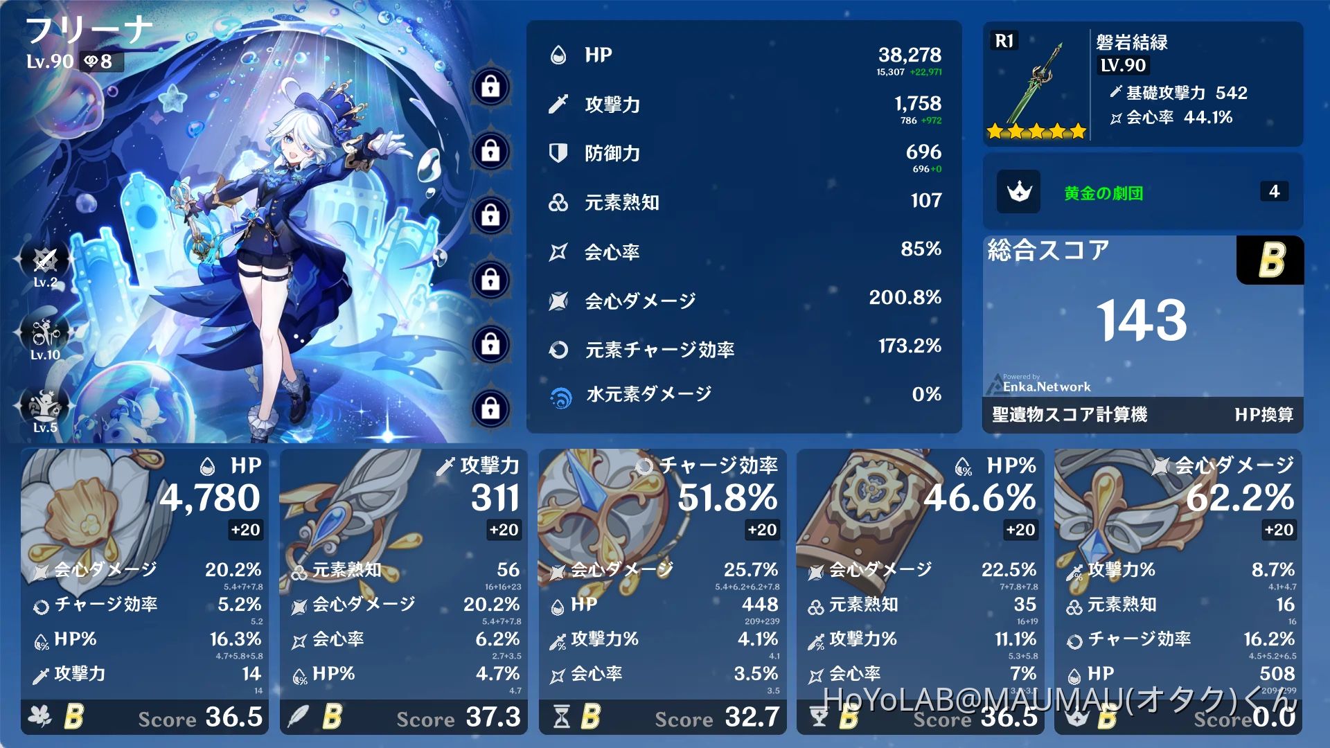 フリーナ様!更新しました! Genshin Impact Hoyolab