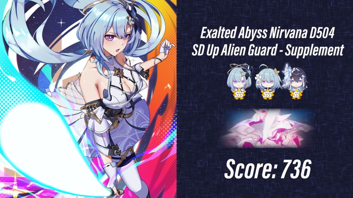 EX Abyss Nirvana - SD Up Alien Guard - Supplement D504 (736 Pts) CE (SSS)/SI (SSS)/HoRb (SS0 ...
