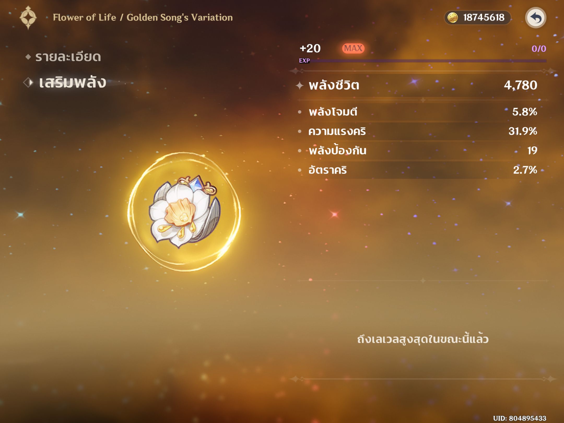 The best flower I've ever had. Genshin Impact | HoYoLAB