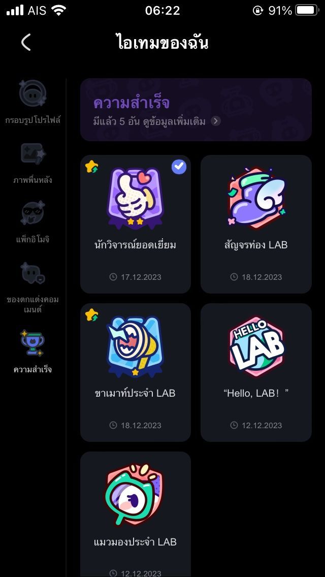 ความสำเร็จของฉัน Genshin Impact | HoYoLAB