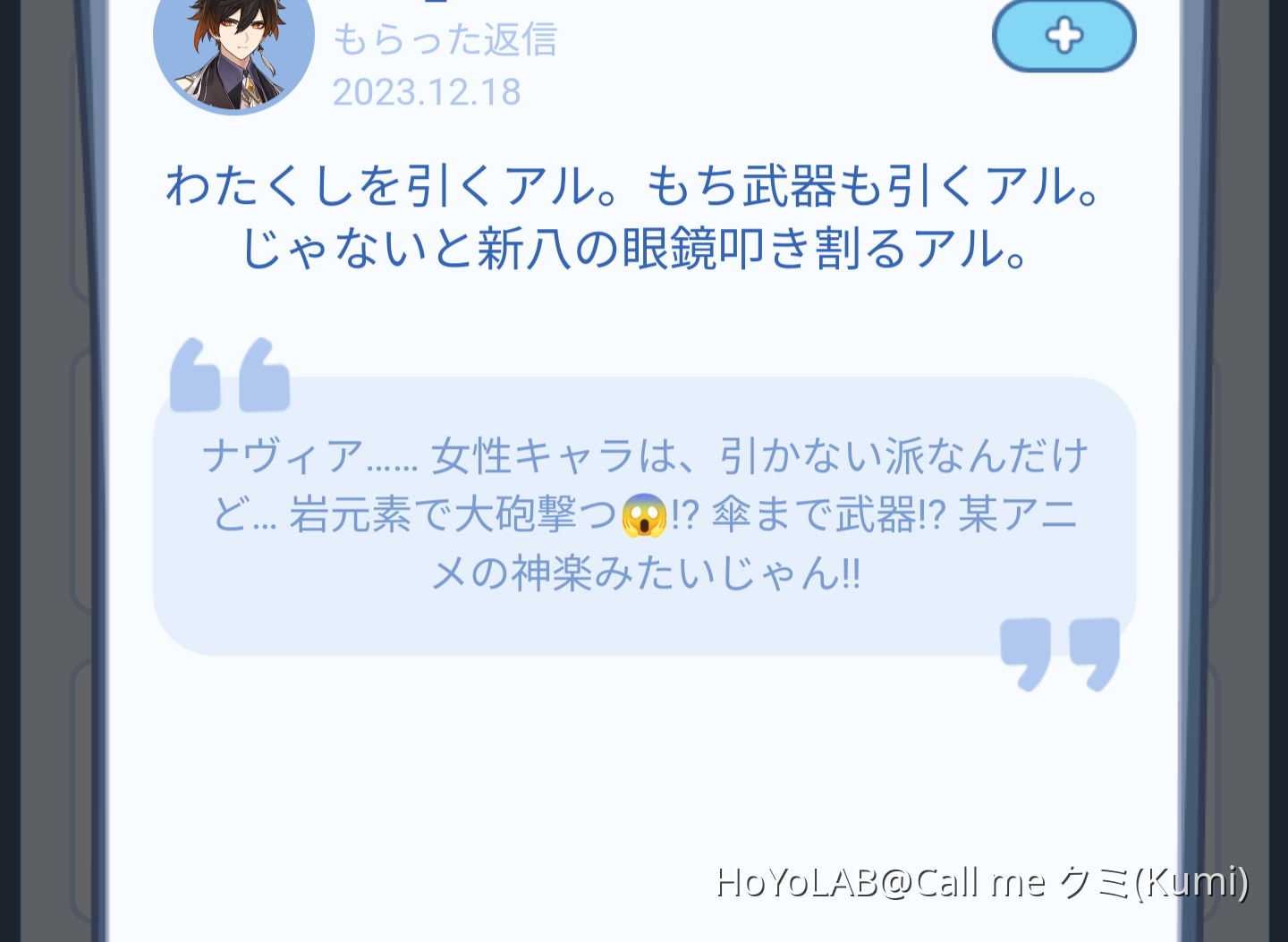 久々に、Bottle Me と祈願の事🙏 Genshin Impact | HoYoLAB