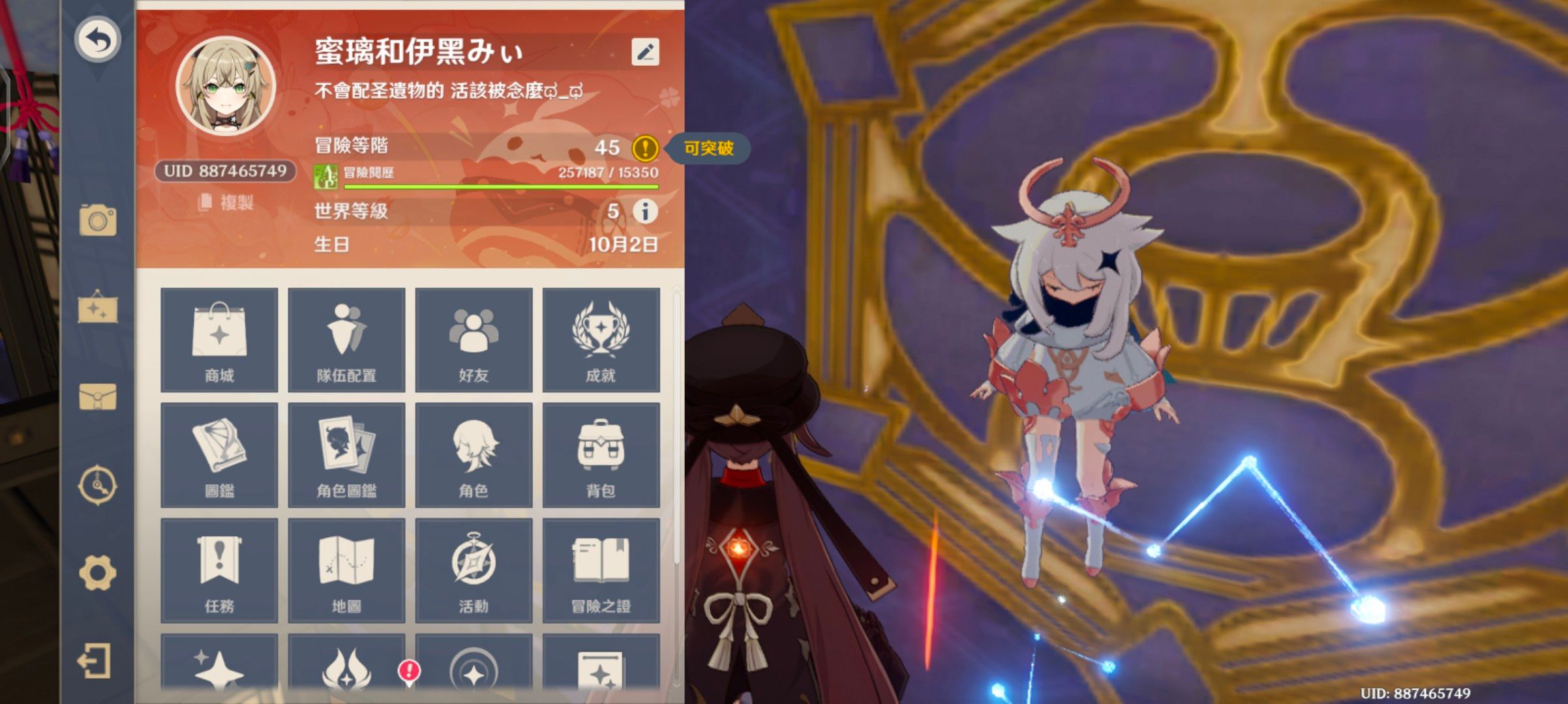 公開UID Genshin Impact | HoYoLAB