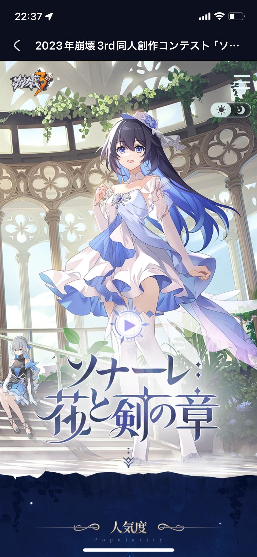 同人イベントwed ページの小ネタ Honkai Impact 3rd | HoYoLAB