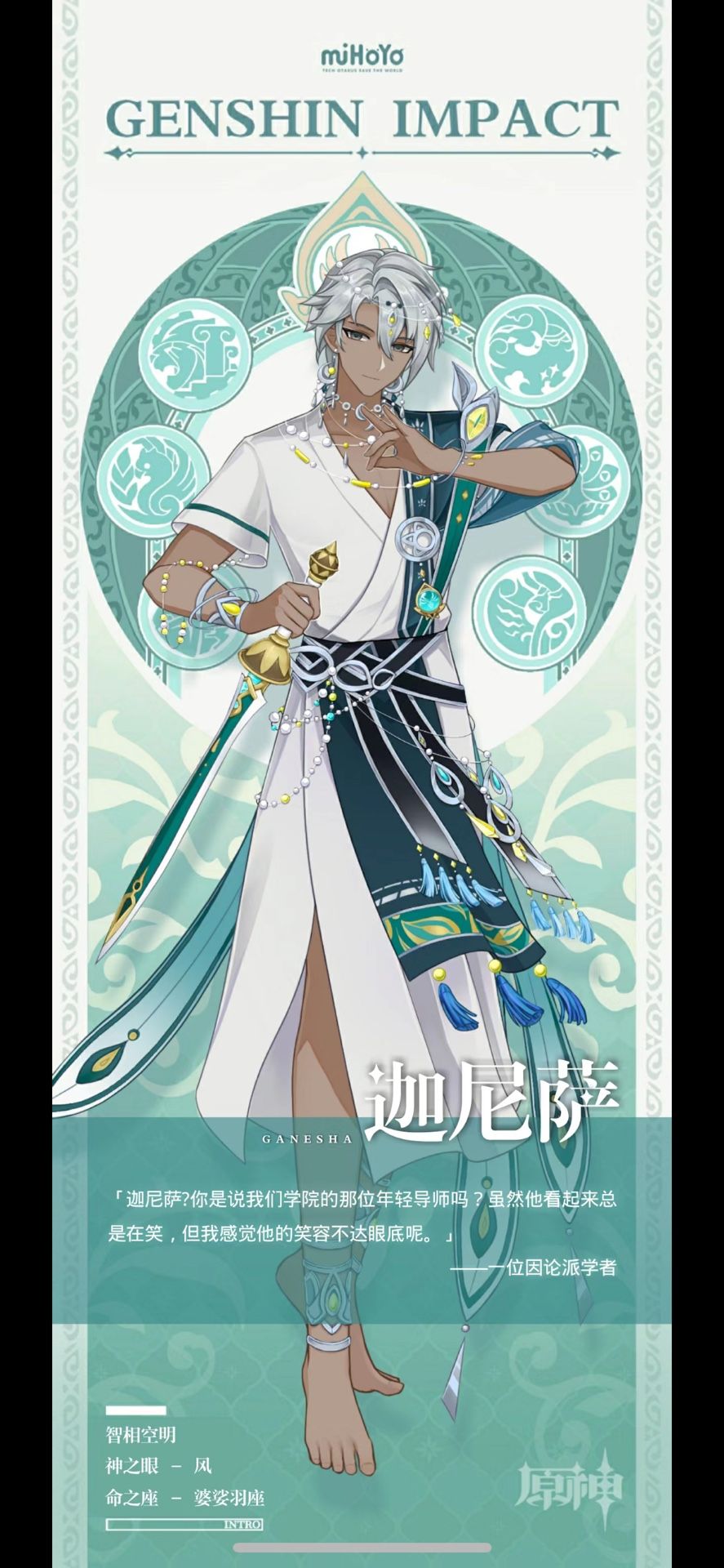 拜托 米哈游出这个角色 Genshin Impact | HoYoLAB