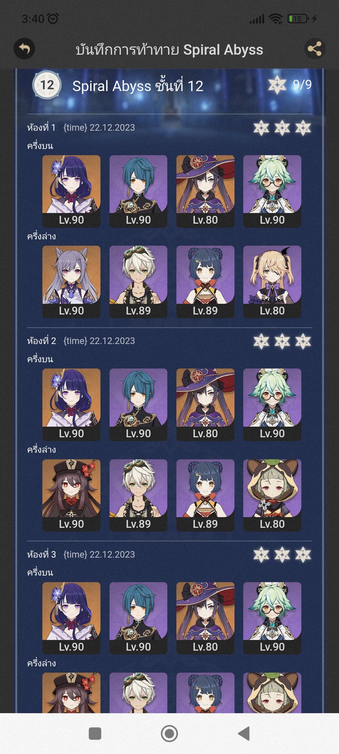 AR56 ที่พึ่งกลับมาเล่น Genshin Impact | HoYoLAB