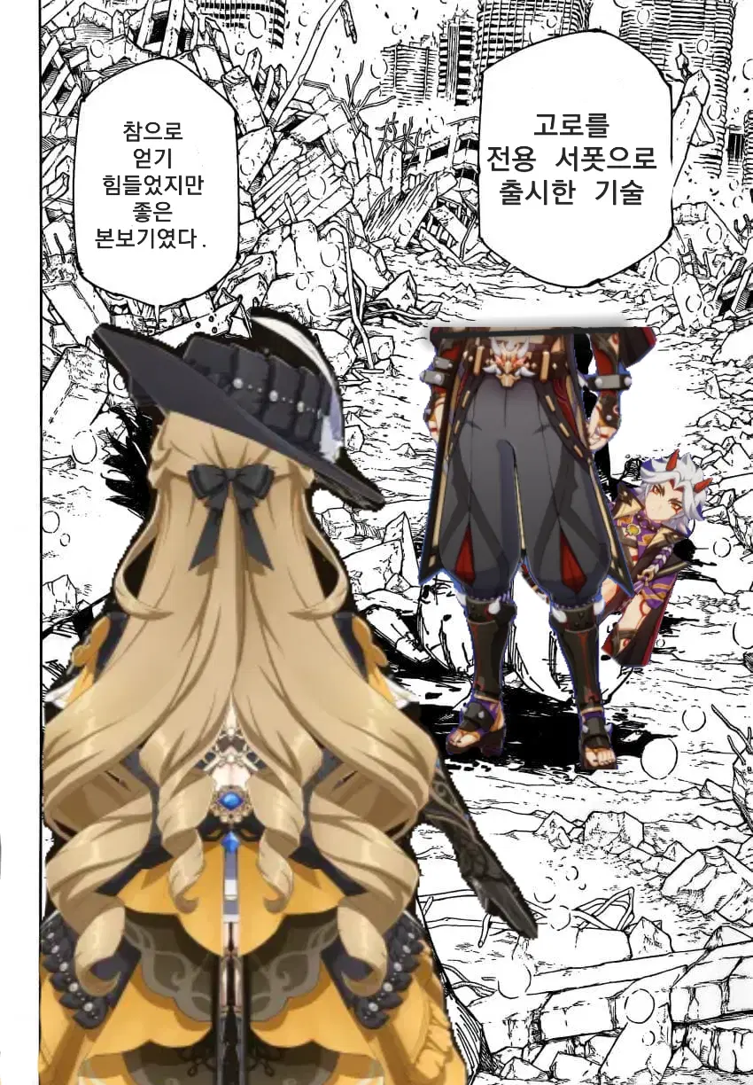 원신 밈/짤(9) Genshin Impact | HoYoLAB